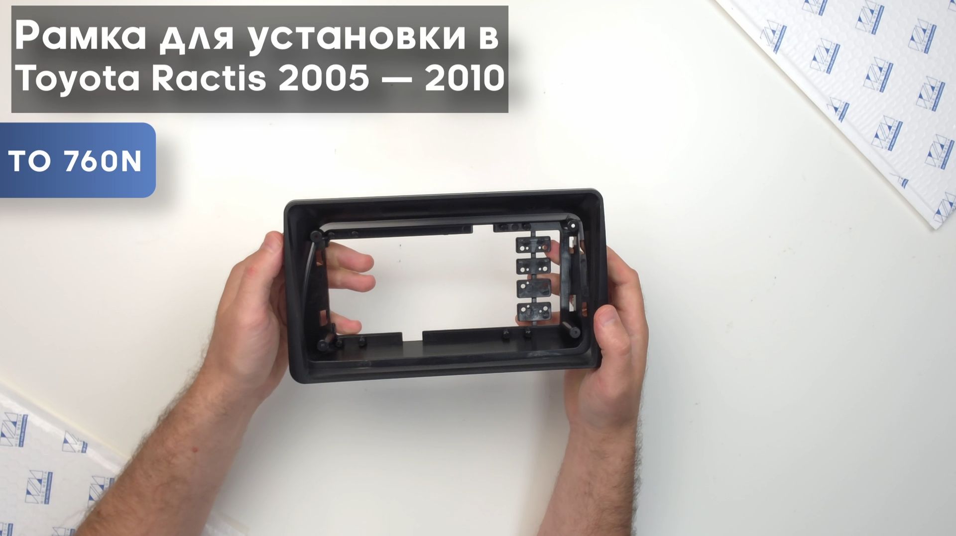 Обзор на рамку для установки в Toyota Ractis 2005 - 2010