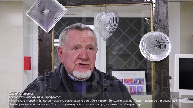 Стрекалов Сергей Дмитриевич. 09.12.2025