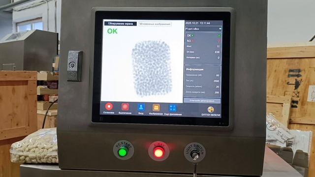 Тестирование рентгеновского сканера FXR 4017 на арахисе 1000 г: точность и надежность контроля