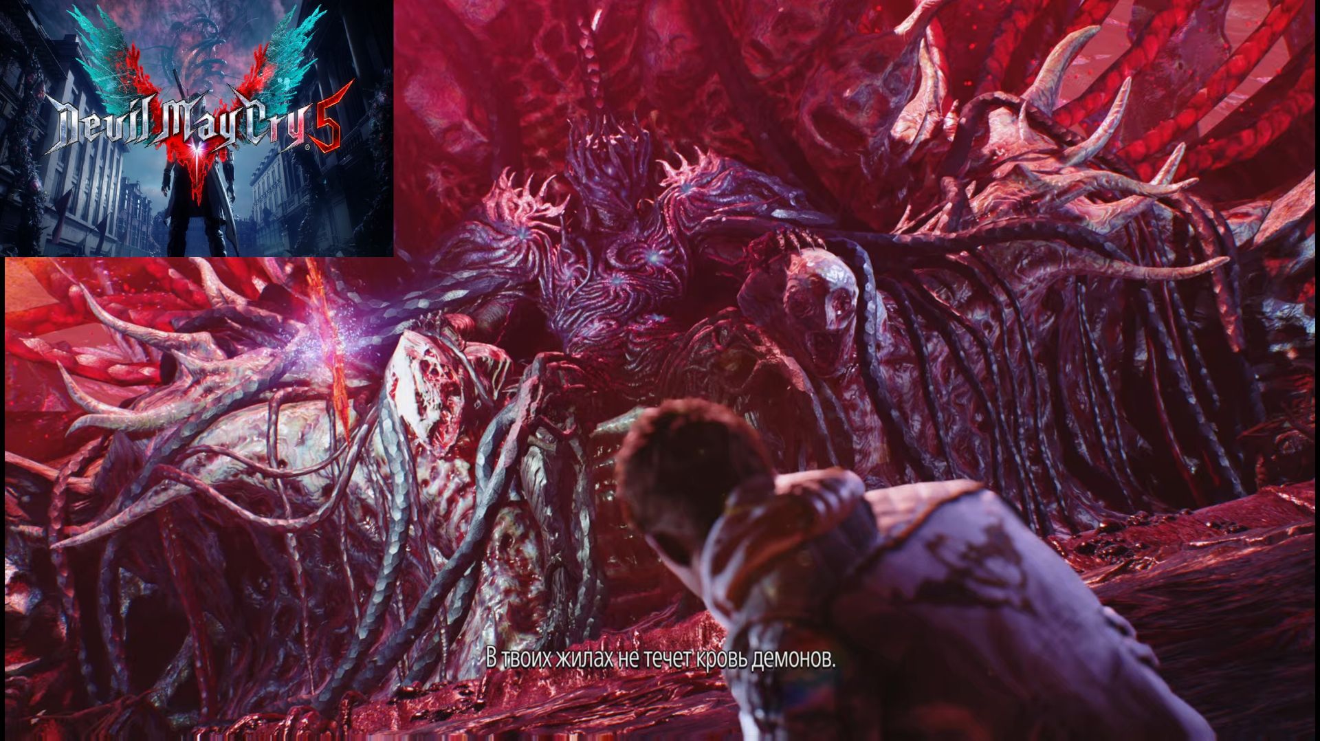 Devil may cry 5 special edition 18+ часть 5