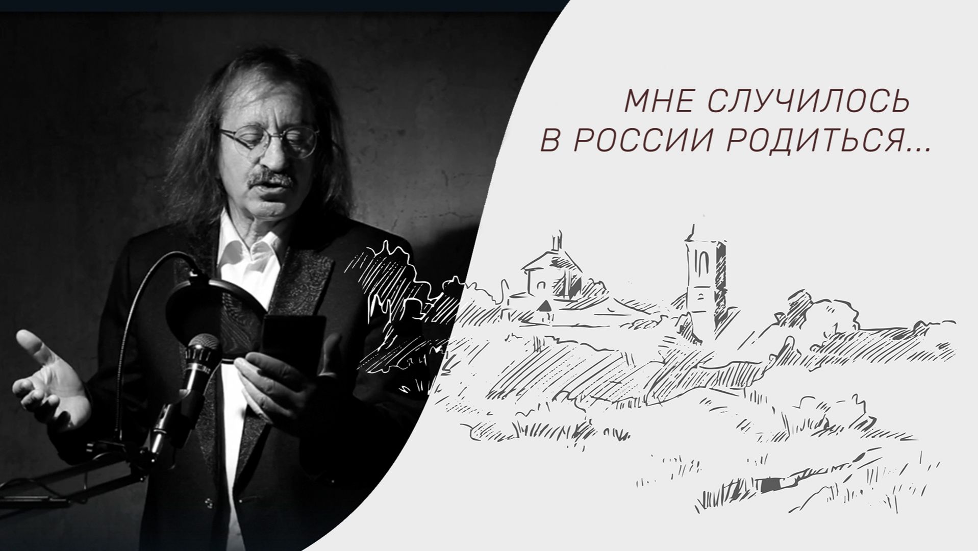 Стихотворение Олега Карева читает Семён Гольцман