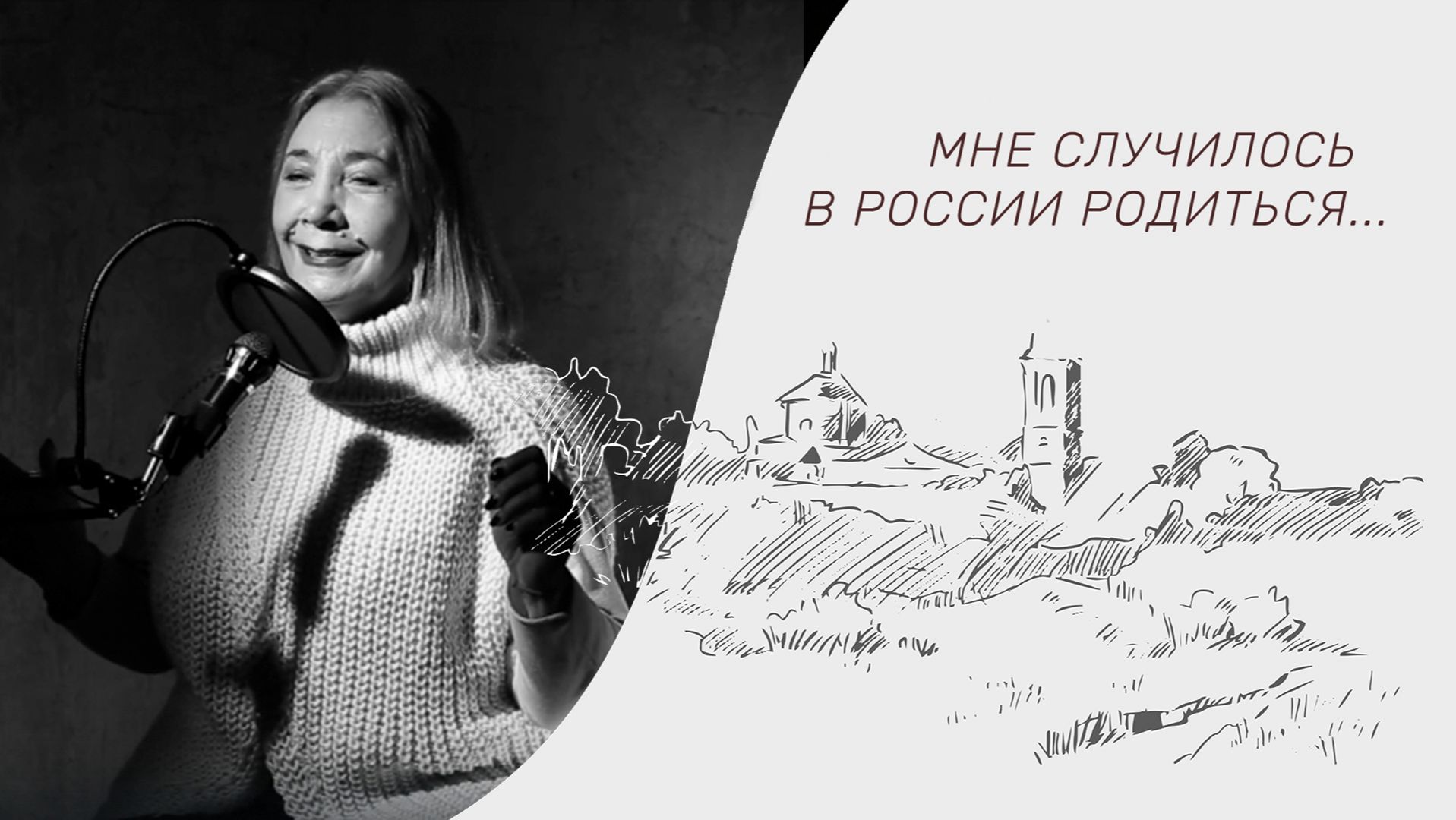 Стихотворение Олега Карева читает Галина Репная