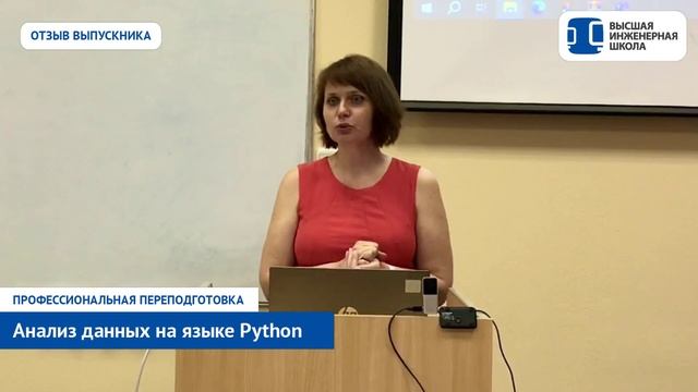 Анализ данных в СПбПУ. Отзыв Трубиенко Светланы