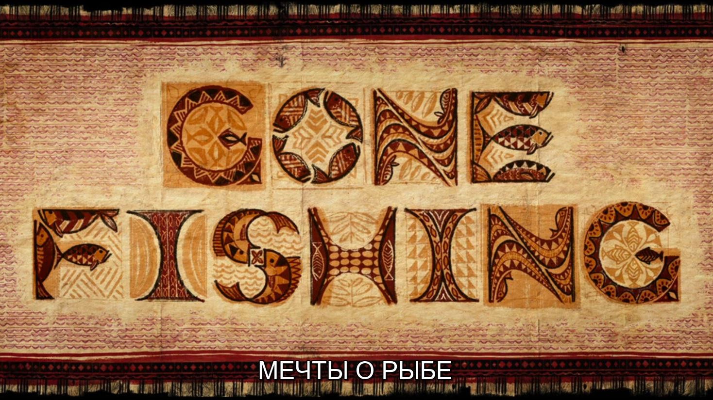 Как создавалась МОАНА-2. Мультфильм про Моану и Мауи 'Мечты о Рыбе'