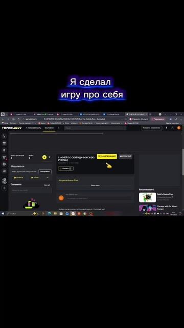 Я Сделал Игру Про себя! (это Последняя Игра!)