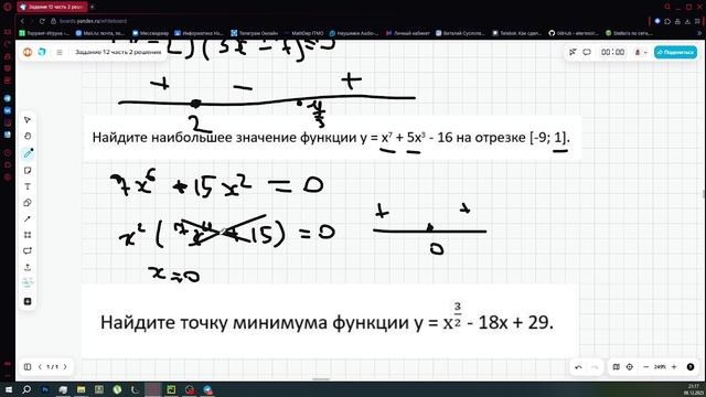 Задание 12 часть 2 егэ