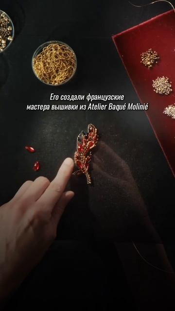 Как создавали вышивку для люксовой помады Guerlain