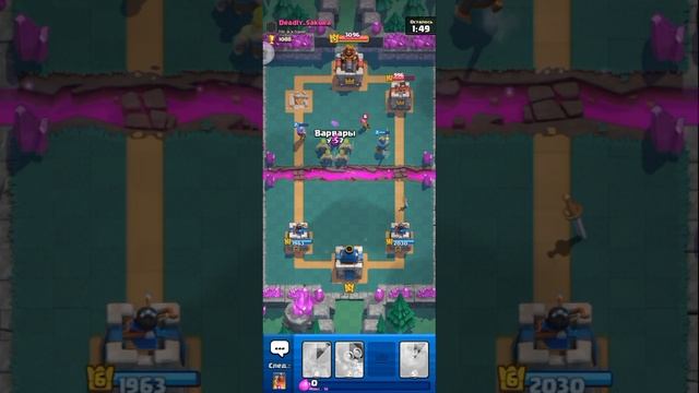 Играю в Clash Royale