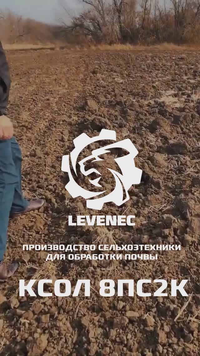 Культиватор КСОЛ 8ПС2K , выравнивание пахоты