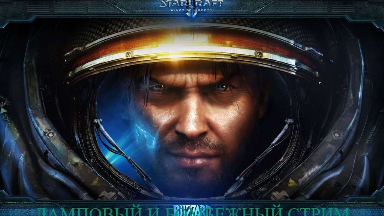 StarCraft II Новый соратник