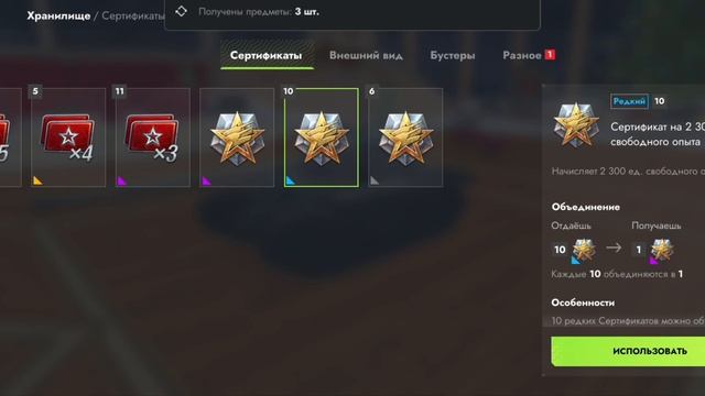 Открытие контейнеров