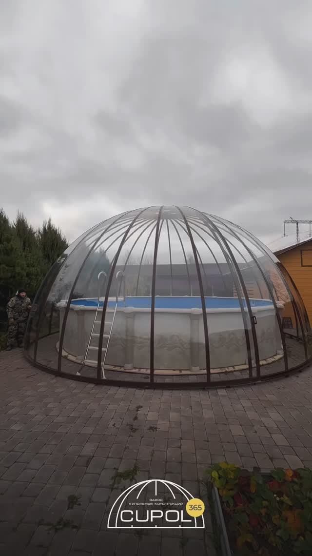 Зимний купол для дачного бассейна | Завод купольных конструкций cupol365.ru