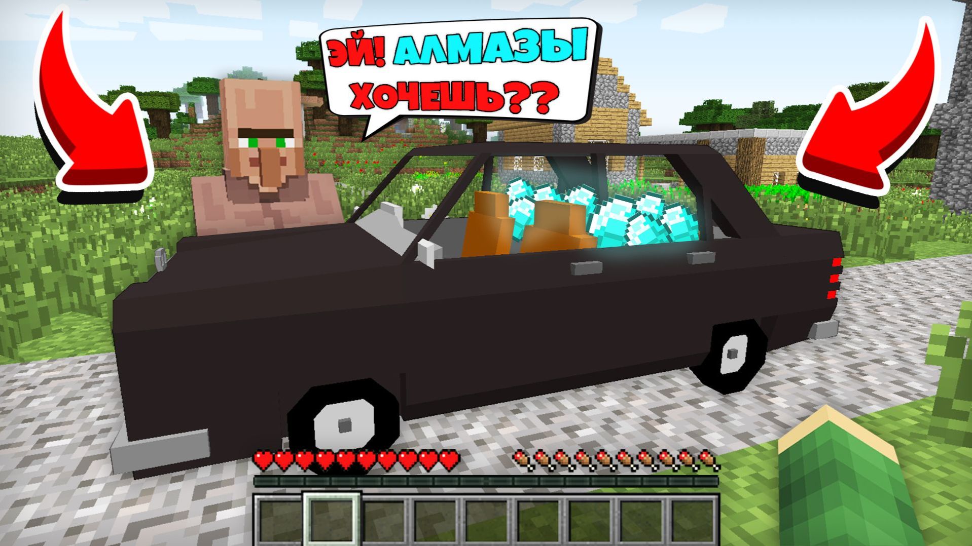 НИКОГДА НЕ САДИСЬ В МАШИНУ К НЕЗНАКОМОМУ ЖИТЕЛЮ В МАЙНКРАФТ | Риколит Minecraft