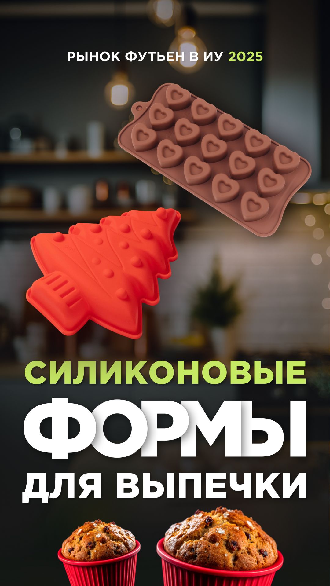Сколько стоит форма для выпечки оптом в Китае?  #китай #поставщик #бизнес #иу #товарыизкитая