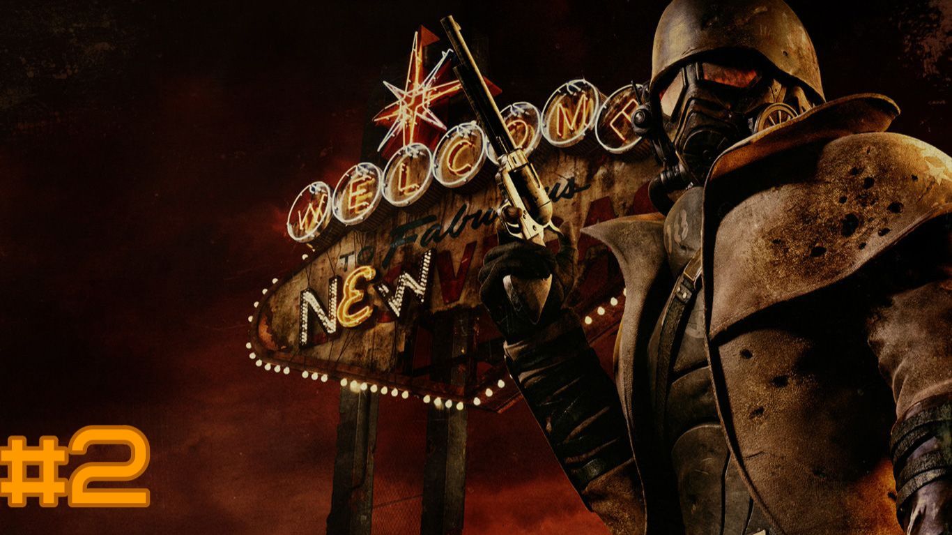 FALLOUT: NEW VEGAS #2: РАЗБОРКА В ГУДСПРИНГС.