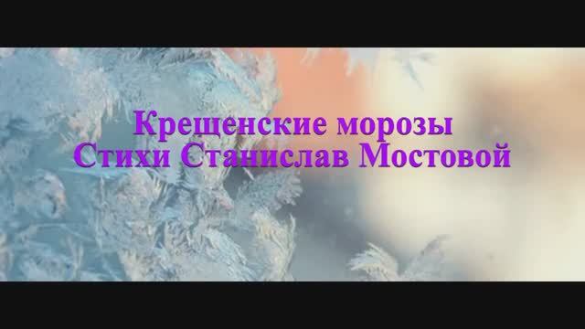 Крещенские морозы