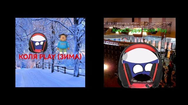 В Огненное Тимоха и Коля. Финальный сезон