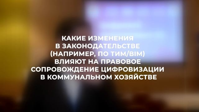 Цифровые тренды развития рынка управления недвижимостью и разрешения споров ЖКХ