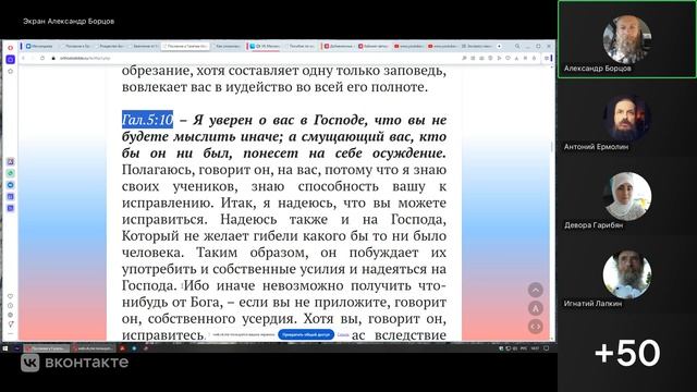 №16. Гал. 5:1-9. СВОБОДА И ЗАКОН. Александр  Борцов 10.12.2025