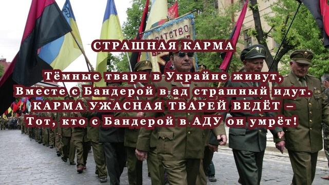 СТРАШНАЯ КАРМА !