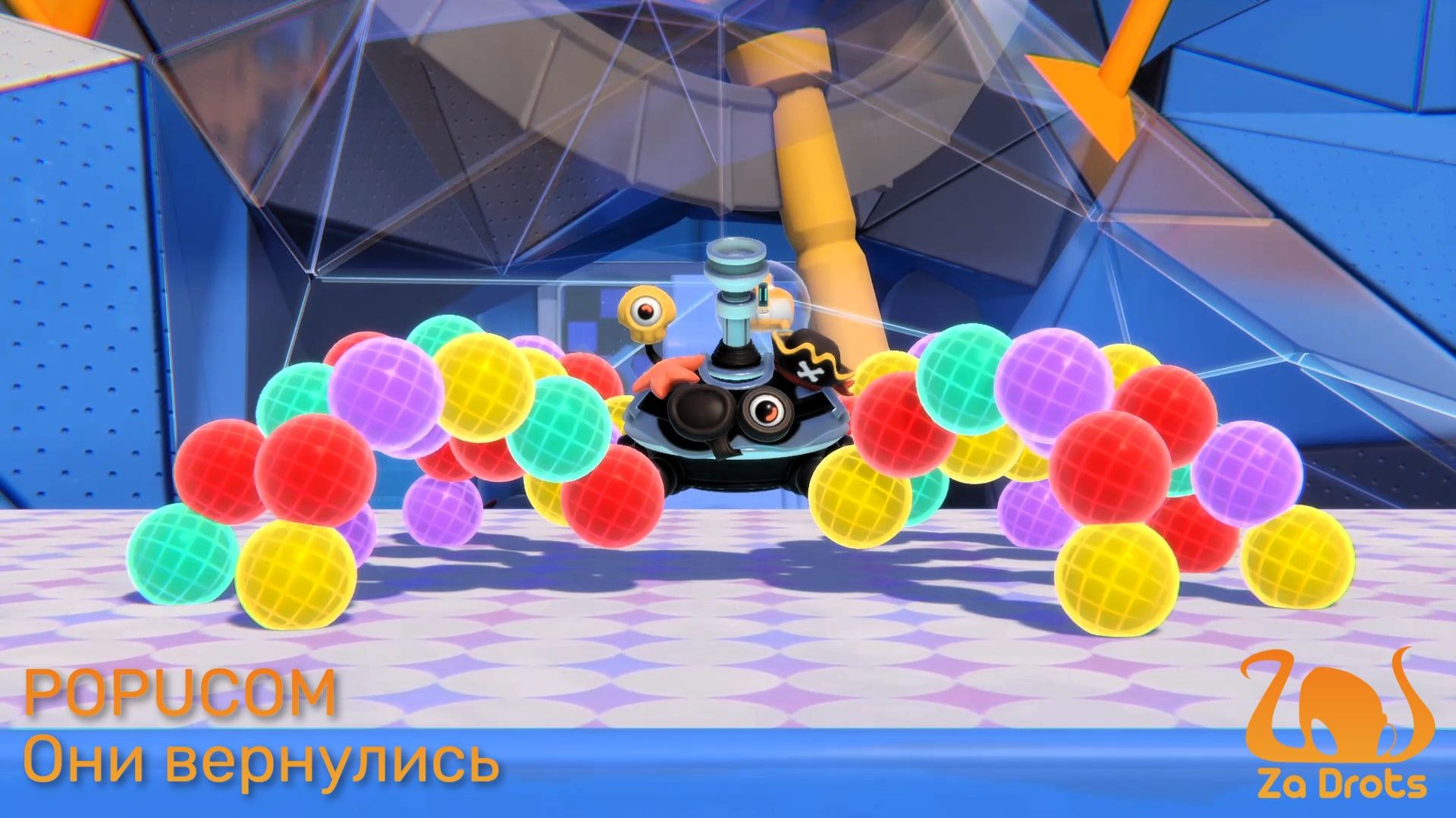 Они вернулись | POPUCOM #8