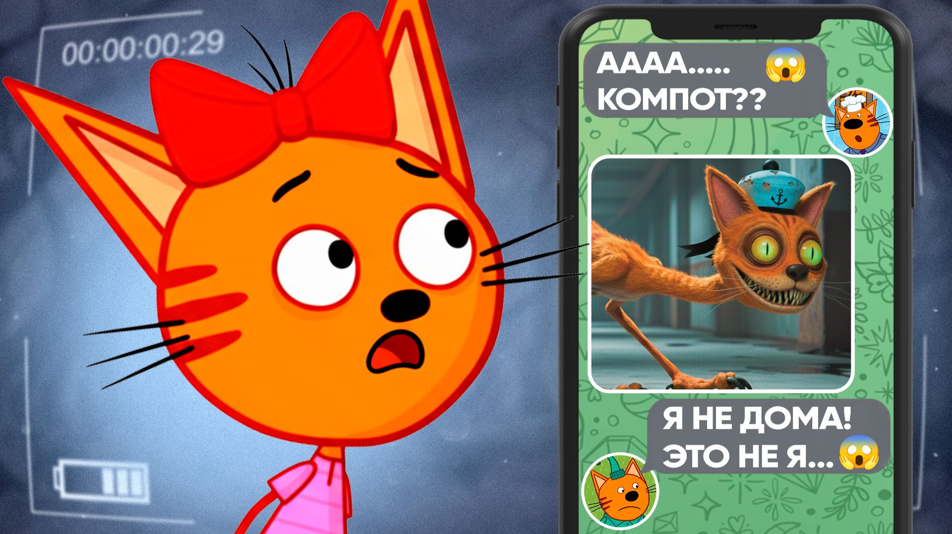 СТРАШНАЯ СЕРИЯ ТРИ КОТА | Не смотреть 😱