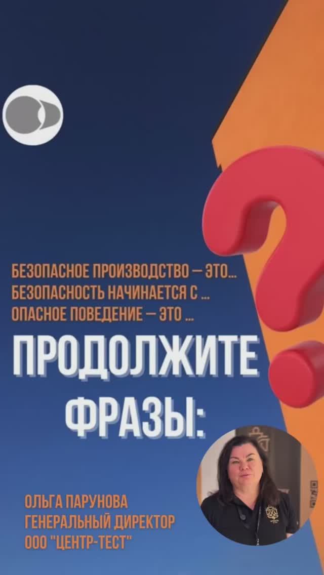 Блиц-опрос Лидеров