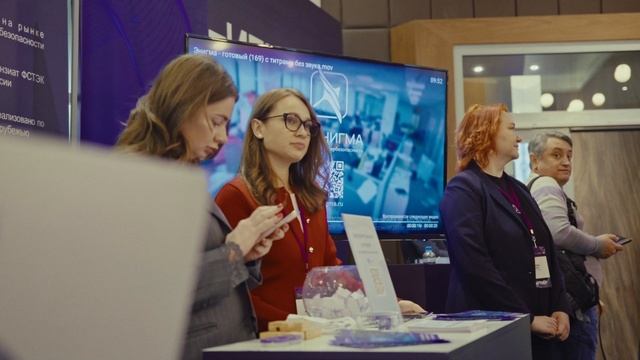 Конференция ГИБЧЕ 2025