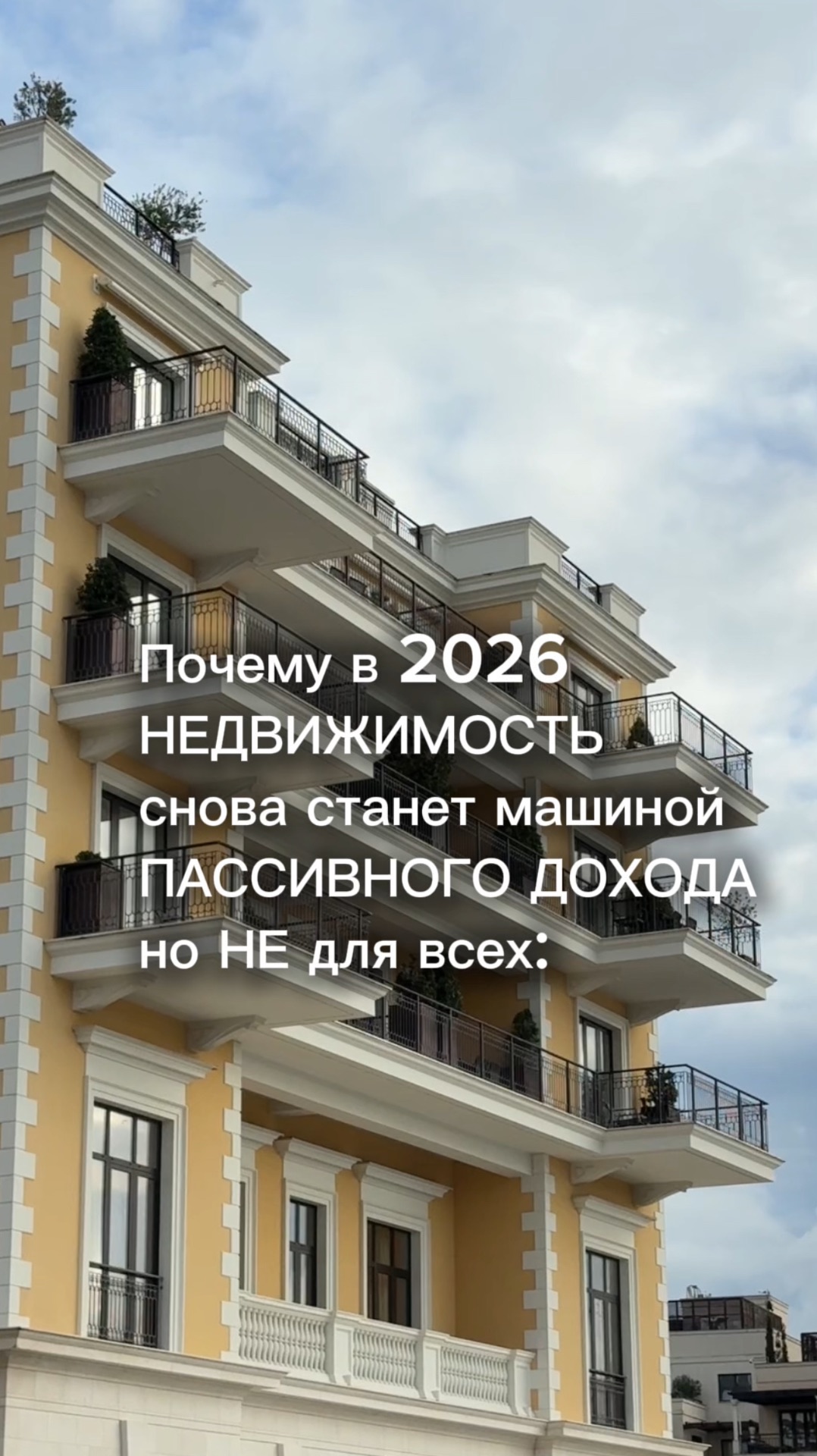 2026 даст тебе новые возможности