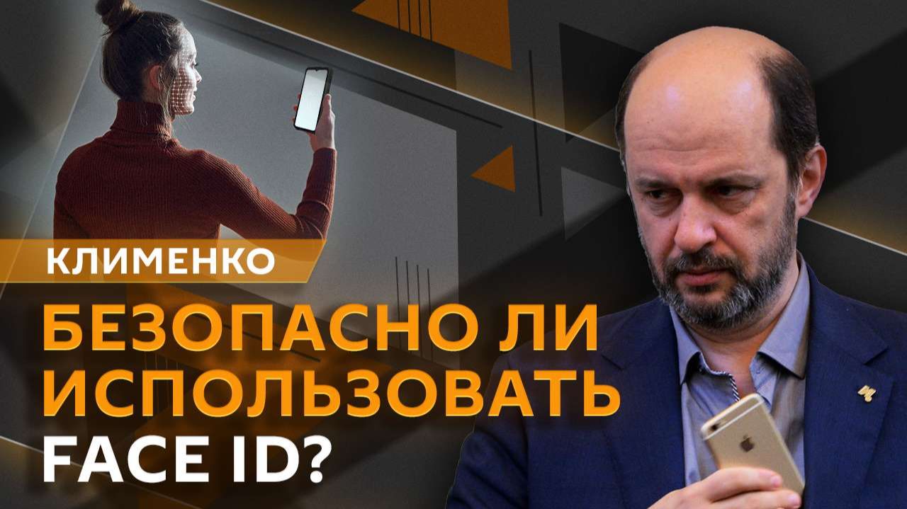 Герман Клименко. MAX вместо Telegram, блокировки VPN и роботы Tesla под управлением людей