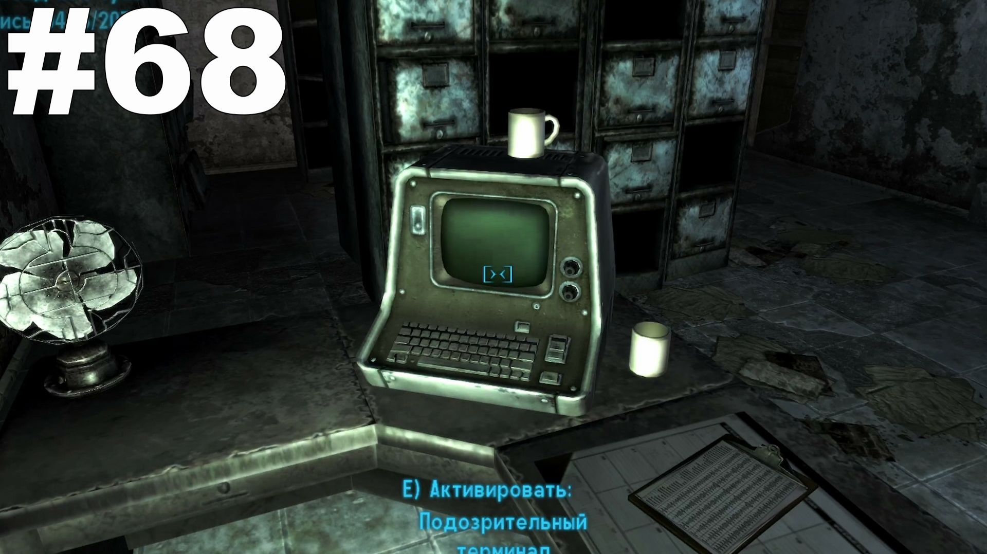 ▶Fallout: New Vegas. Завод "Эйч - энд - Эйч тулз". #68