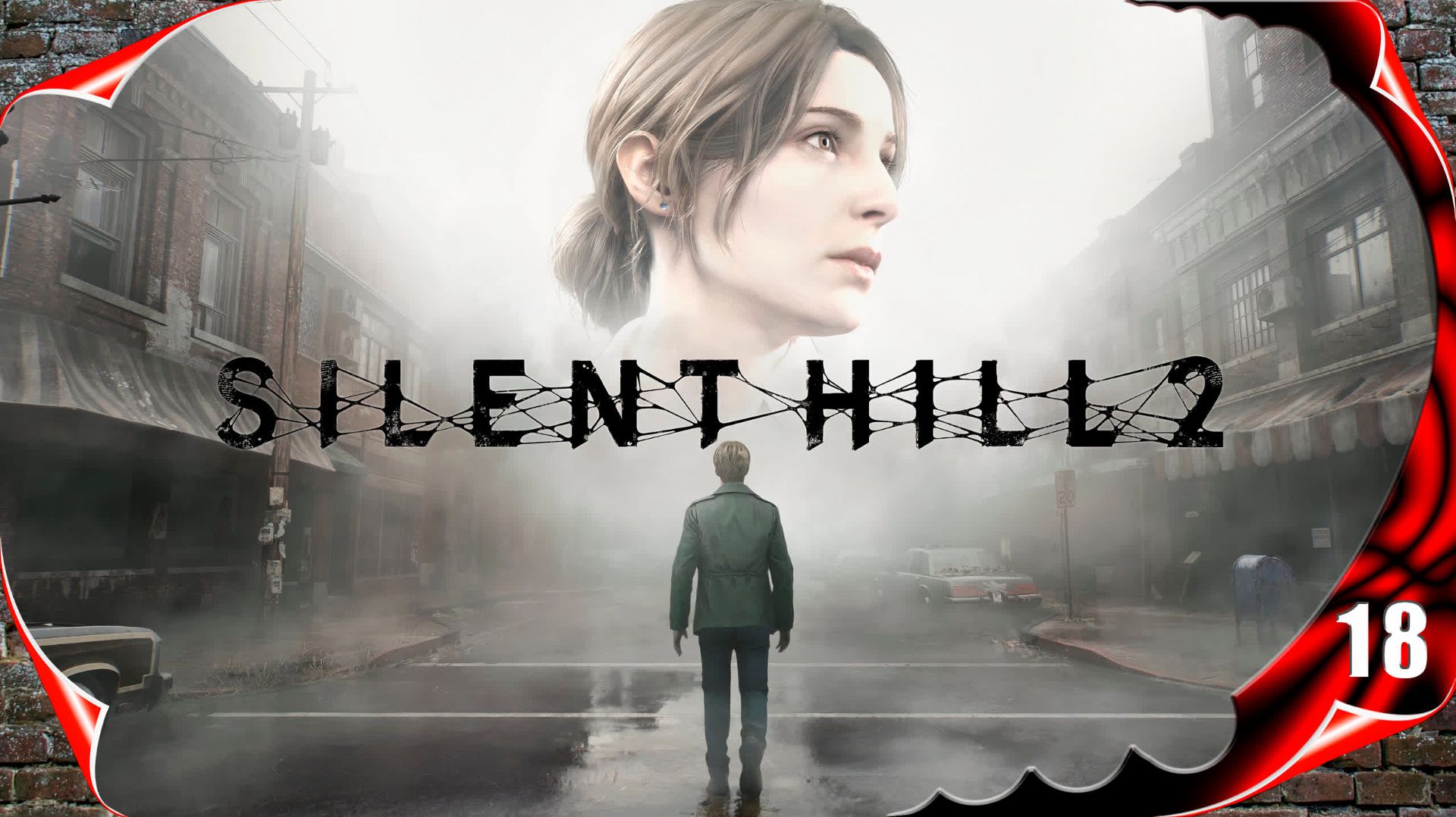 Silent Hill 2 remake - Служебные помещения #18 [2k60fps]