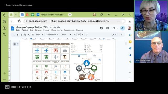 Прямой эфир с экспертом Михаилом Тарасовым