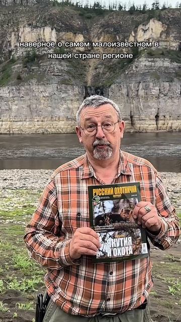 Едем на Таймыр