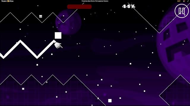 Легедарные уровни:КОСМОС