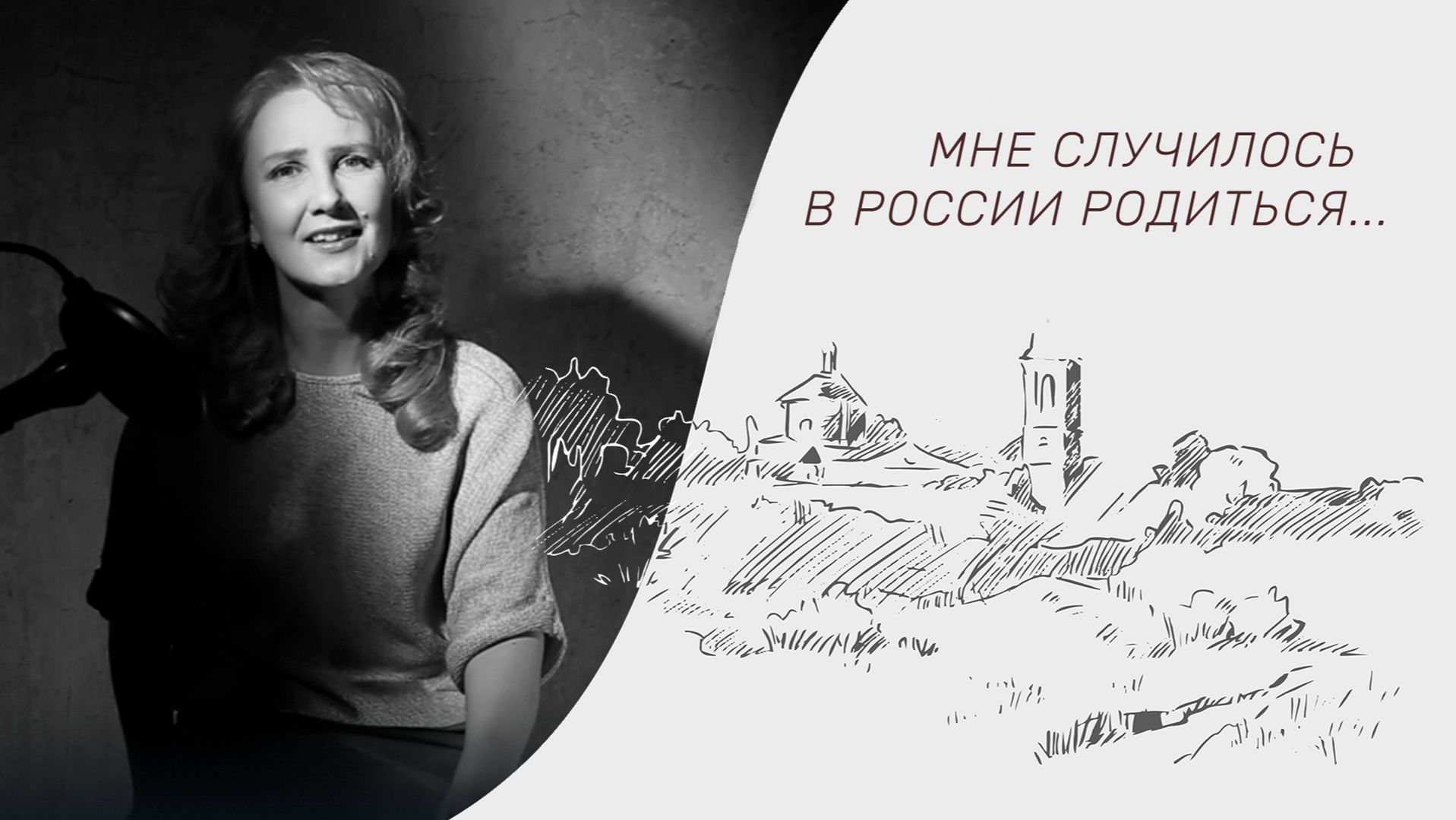 Стихотворение Олега Карева читает Наталья Арефьева