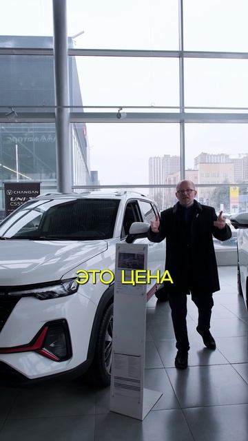 Цены на новые авто — Changan CS35 Plus с новым утилем в декабре 2025 года #авто #цены #утиль