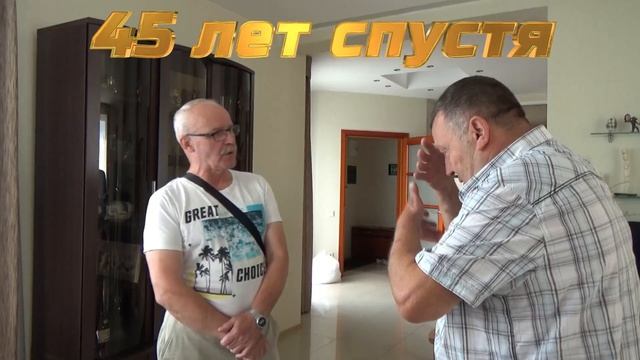 45  лет спустя часть 4 ТМУ ММФ 10 рота