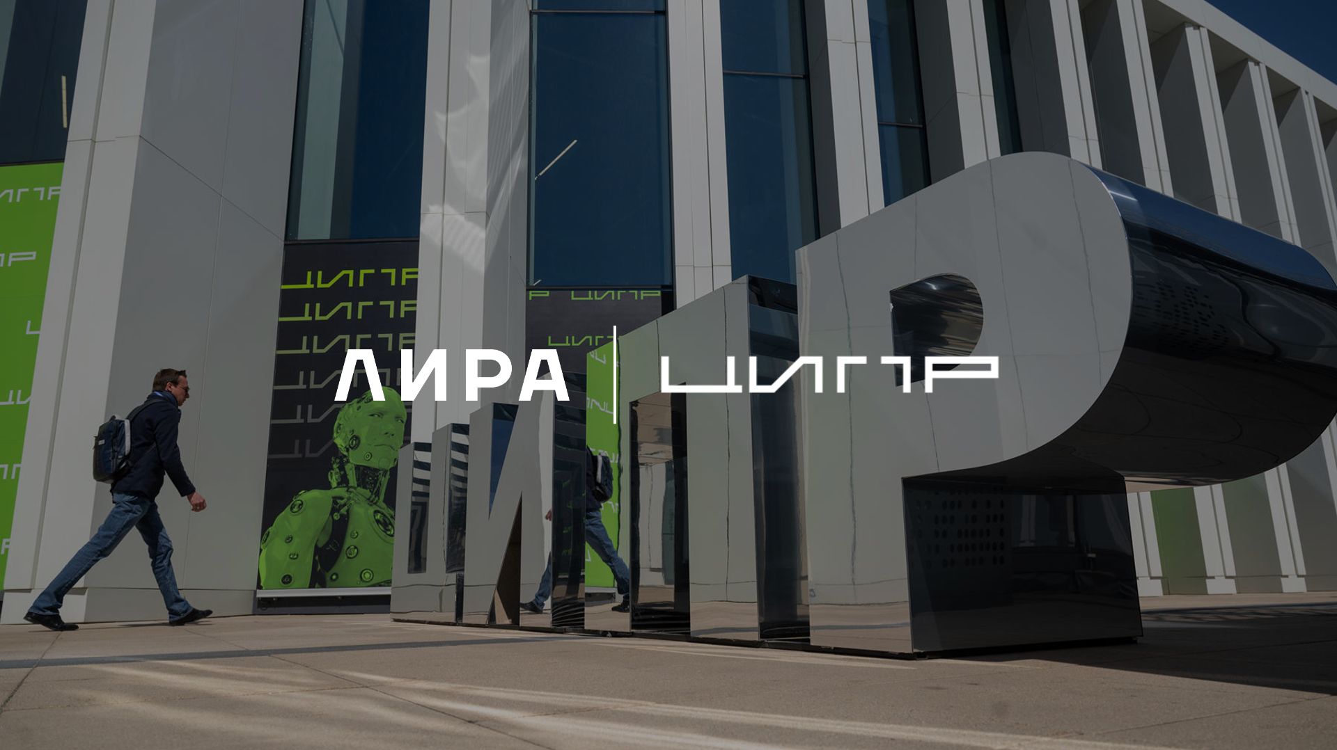 ЦИПР | 4 бренд-зоны на ЦИПР 2025 в Нижнем Новгороде