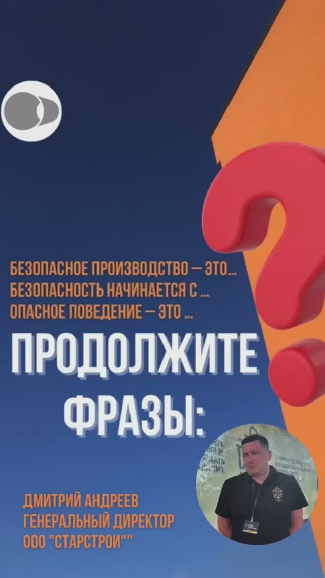 Блиц-опрос Лидеров