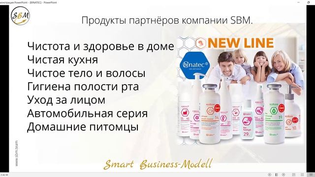 Лучший подарок к Новому году, для здоровья. BINATEC. Вебинар от 09.12.2025 г.