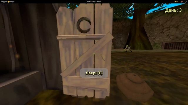 Шрек поймал меня, но я от него сбежал.