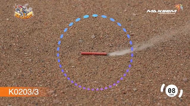 Петарды K0203/3 Corsar / Корсар-3 три хлопка