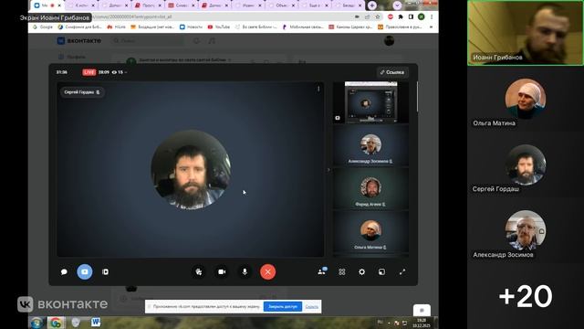 №10.Беседы по Символу веры.Исповедую едино крещение во оставлении грехов. Иоанн Грибанов 10.12.2025