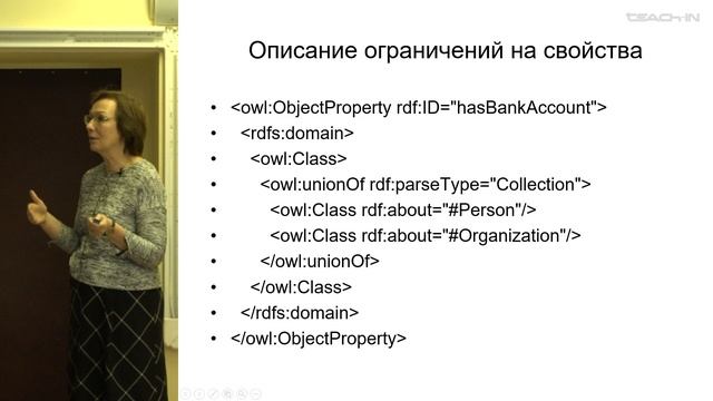 Лукашевич Н.В. - Искусственный интеллект - 11. Язык OWL. Графы знаний