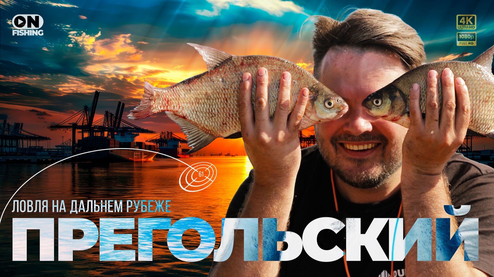 Фидерная рыбалка на дальнем рубеже