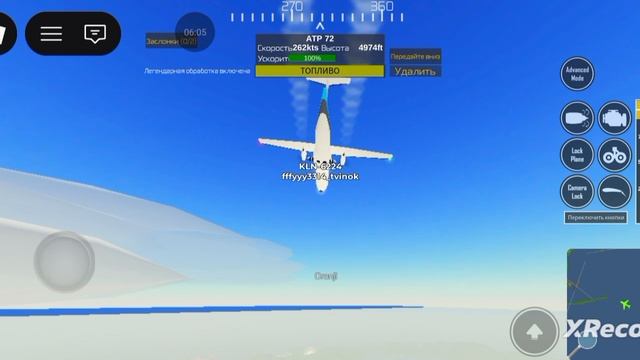 лечу из тфс в птфс