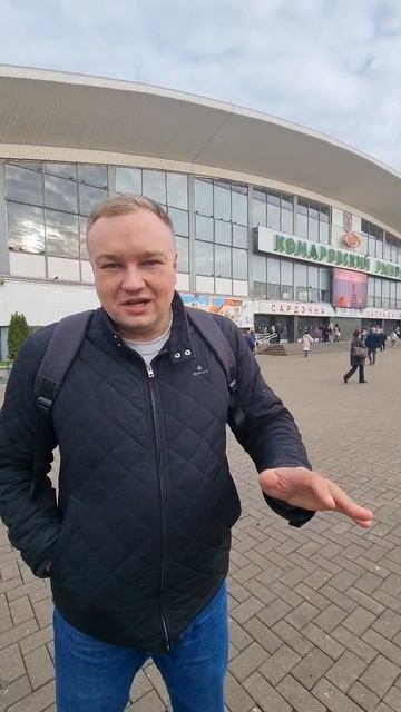 Приехали на Комаровский рынок в Минске