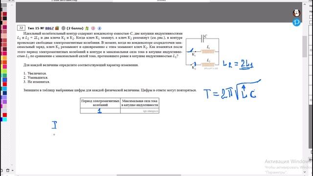 2 часть  решение задач по теме "Электромагнитные колебания" 11 класс