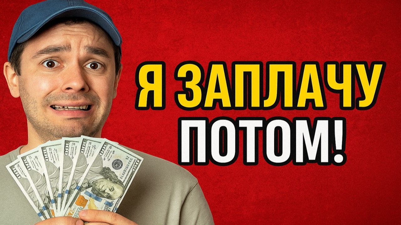 Кидалы: Я заплачу потом!" - Ложь, в которую они верят. ТОП-5 самых дерзких разводов! ШОК КОНТЕНТ!